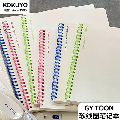 日本kokuyo国誉GY TOON云白系列笔记本软线圈笔记本学生用作业高颜值笔记本本子不易硌手记事本子官方旗舰店