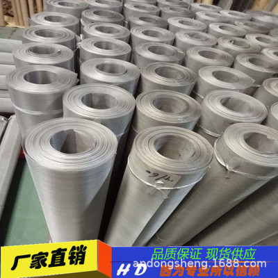 厂家现货供应904L不锈钢丝网