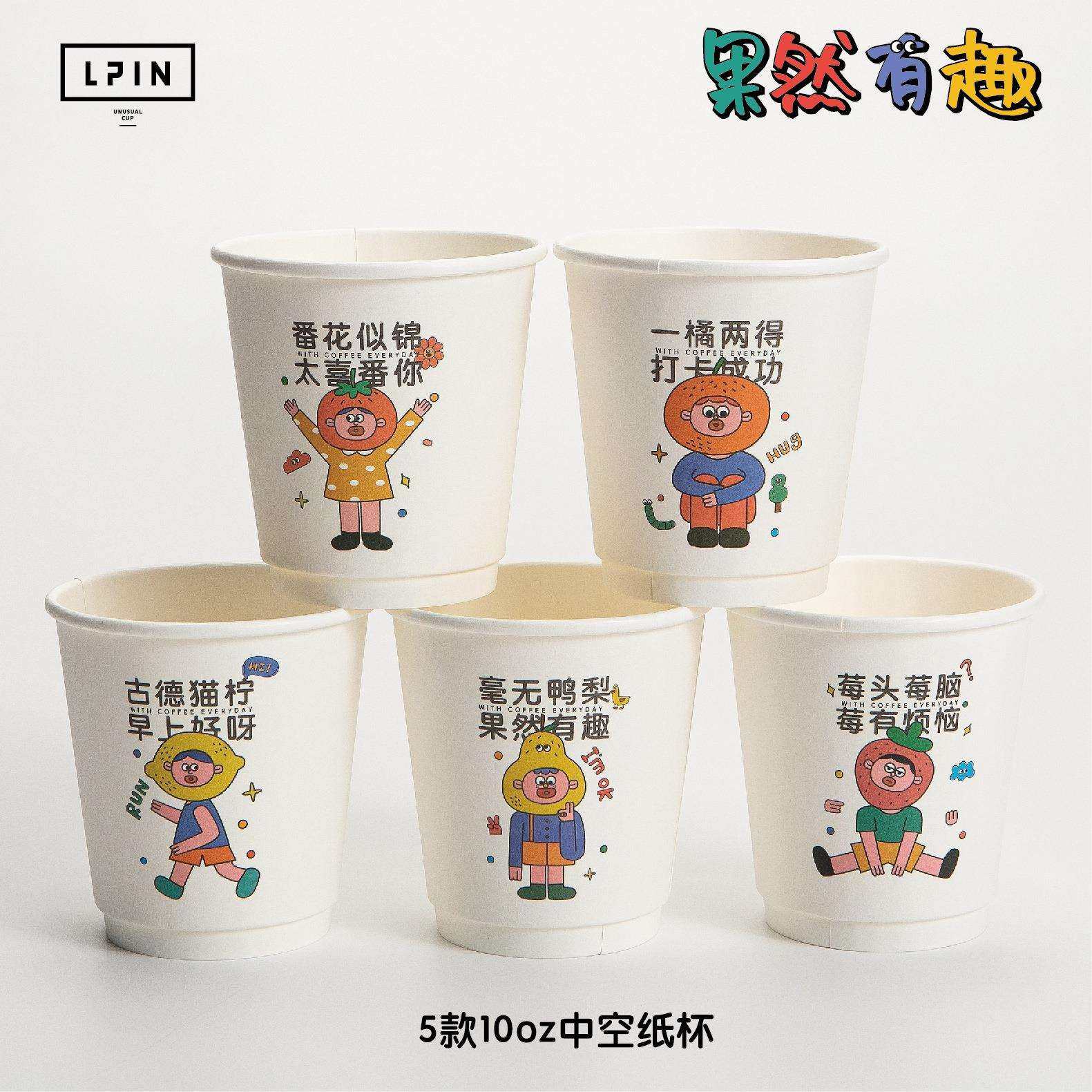 果然有趣纸杯杯套加厚纸袋与弹力圈