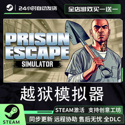 越狱模拟器 Steam激活码入库 Prison Escape Simulator: Dig Out