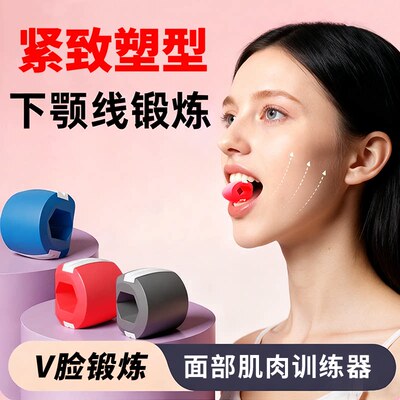 【轻松改善】下颚训练器面部肌肉锻炼神器检部下颌线硅胶训练器