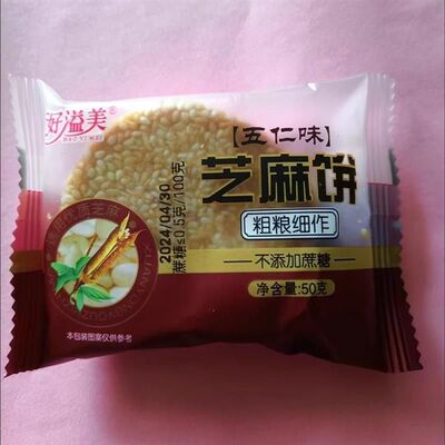 好溢美老北京核桃仁麻饼芝麻饼五仁豆沙饼传统糕点零食特产