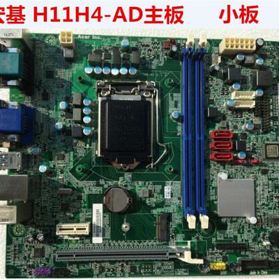 新品Acer 方正 H11H4-AI H11H4-AD主板H110 B430 商祺XX4650 台机