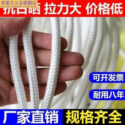 新品尼龙绳绳子耐磨编织绳货车捆绑绳晒衣绳捆绑捆绑带Z绳子丙烯