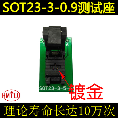 极速SOT23-3-0.95 翻盖探针z测试座 电源管理IC座子 烧录座 厂家