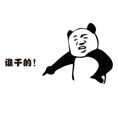 这是谁干的贴纸个性创意搞笑新手上路保持车距汽车装饰划痕贴纸