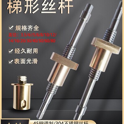 304正反牙左右牙梯形丝tr3.5 4 5 6 8 10 20 30 50杆螺杆工厂直销