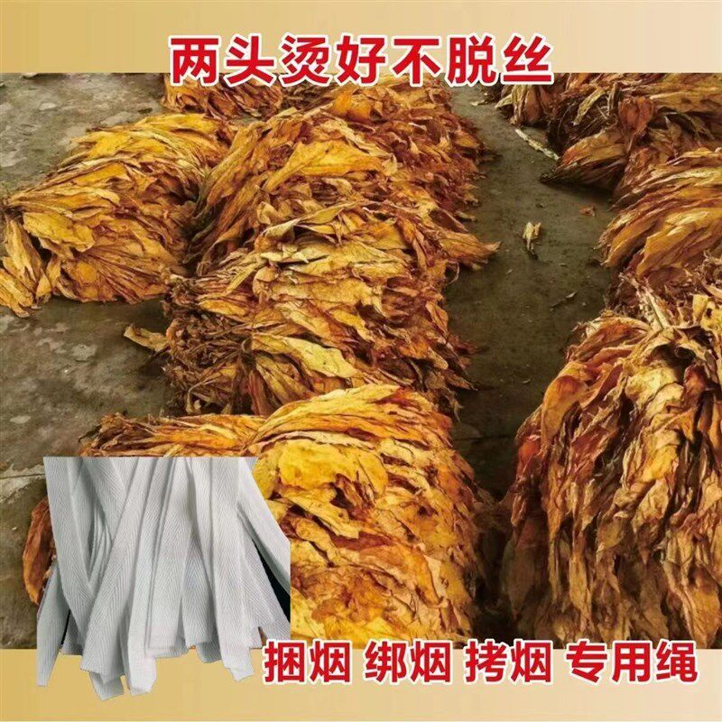 捆烟拷烟绑烟专用绳带布条沙发绑带固定绳各规格宽1~1.5宽涤纶绳