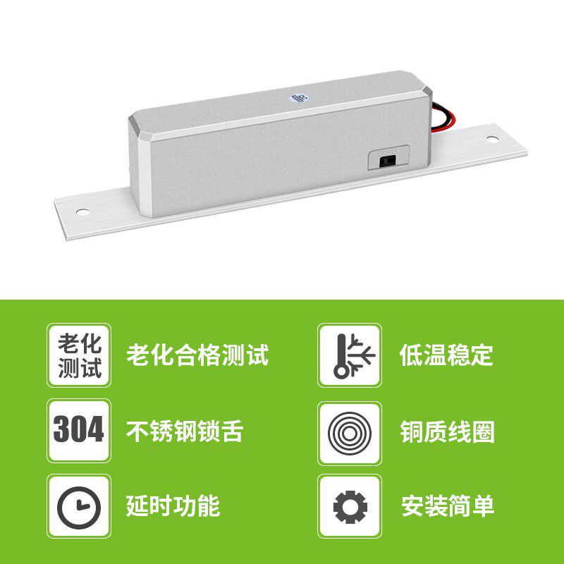 电插锁低温暗装电子门禁锁迷你电控锁12V24V常温电插锁明装插销锁