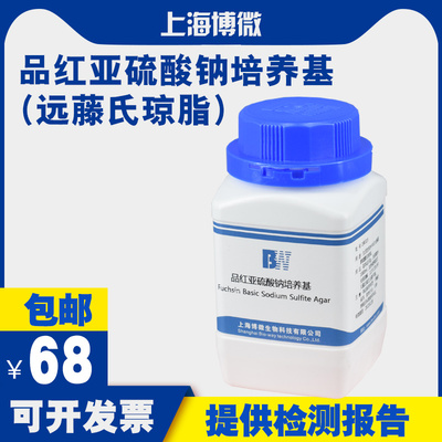 品红亚硫酸钠培养基(远滕氏琼脂) 饮用水水源总大肠菌群测定