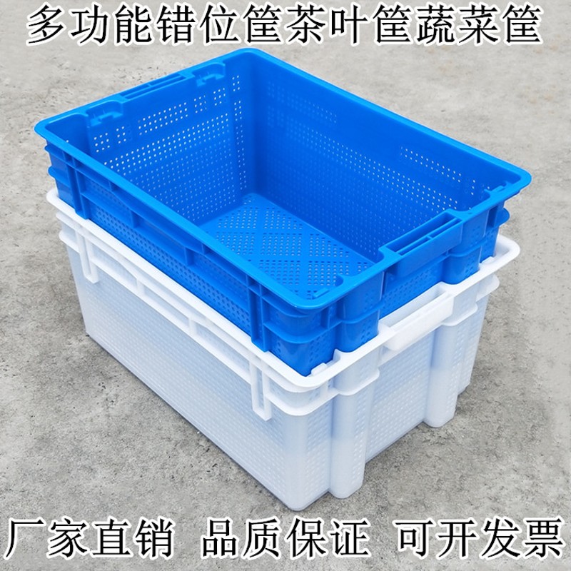加厚型塑料鲜茶叶筐错位筐大号长方形蔬菜筐水果筐运输收纳周转箱