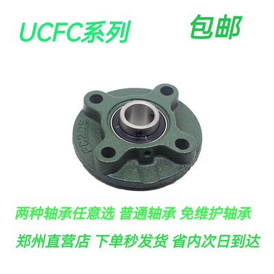外球面 带座免轴承 UC FC 204 205 206 207 208 209 210 211 212