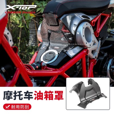 XTOP 意塔杰h特碳纤维油箱罩ITALJET Dragster200装饰罩摩托车