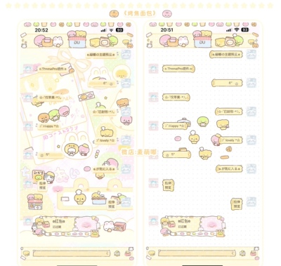 ThemePro微信主题「烤焦面包」3版本＋贴纸百度皮  券码发货 iOS