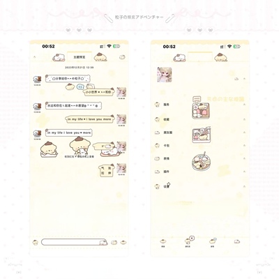 空投「四月布丁狗」ThemePro主题 赠键盘卷码发货 ios定制v主题