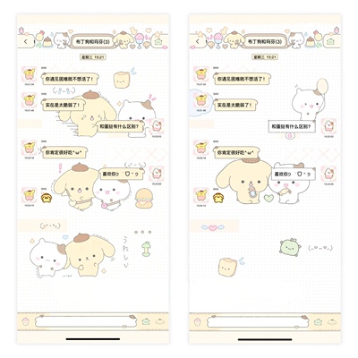 空投【布丁狗和玛芬】ThemePro主题赠键盘 ios定制v主题 卷码发货