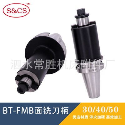 数控刀柄BT50-FMB22/27/3x2/40/60铣刀柄fmb铣刀盘吊杆 铣刀盘配
