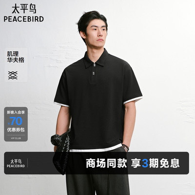 【商场同款】太平鸟男装 夏季新款潮流华夫格短袖Polo衫B1COG2484