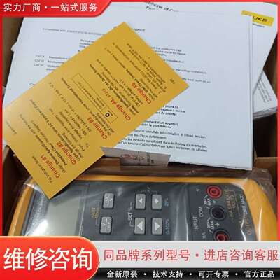 可维修福禄克Fluke 715 VOLTM/mA校准仪，未使议价