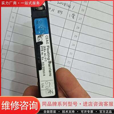 可维修CEAG隔离安全栅 GHG 11 3 9230V1008议价