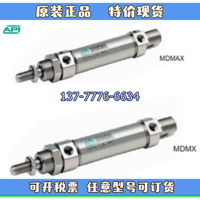 意大利API气缸16/20/25/10/25/50/75/100FMDMX/MDMAX/PV/MDMA25/4