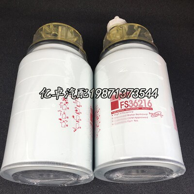 FS36216 FS36234 FS36241 WBF219H CLX-343 612300V80088柴油滤芯