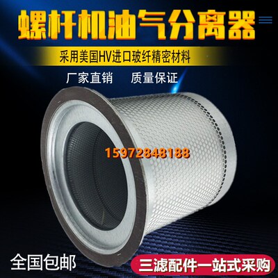 康普斯螺杆空压机55/7p5KW三滤保养油精分芯油气分离器60118-2200