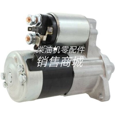 久保田208收割机起动机D90q2启动马达16824-63012 M000T88082 8齿