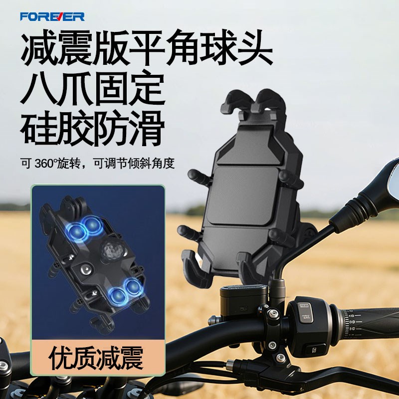 永久摩托车手机支架防震防抖硅胶电F动车防偷手机支架八爪摩旅装