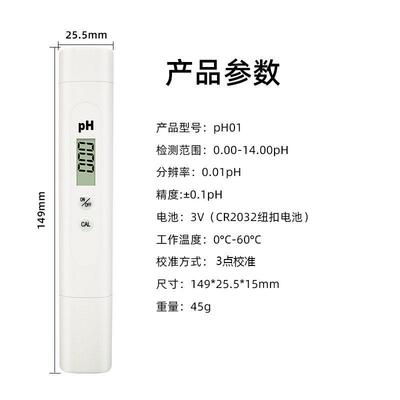 ph计tds笔跨境套装ph酸度计meter新款组合上新ph测试仪ph测试笔