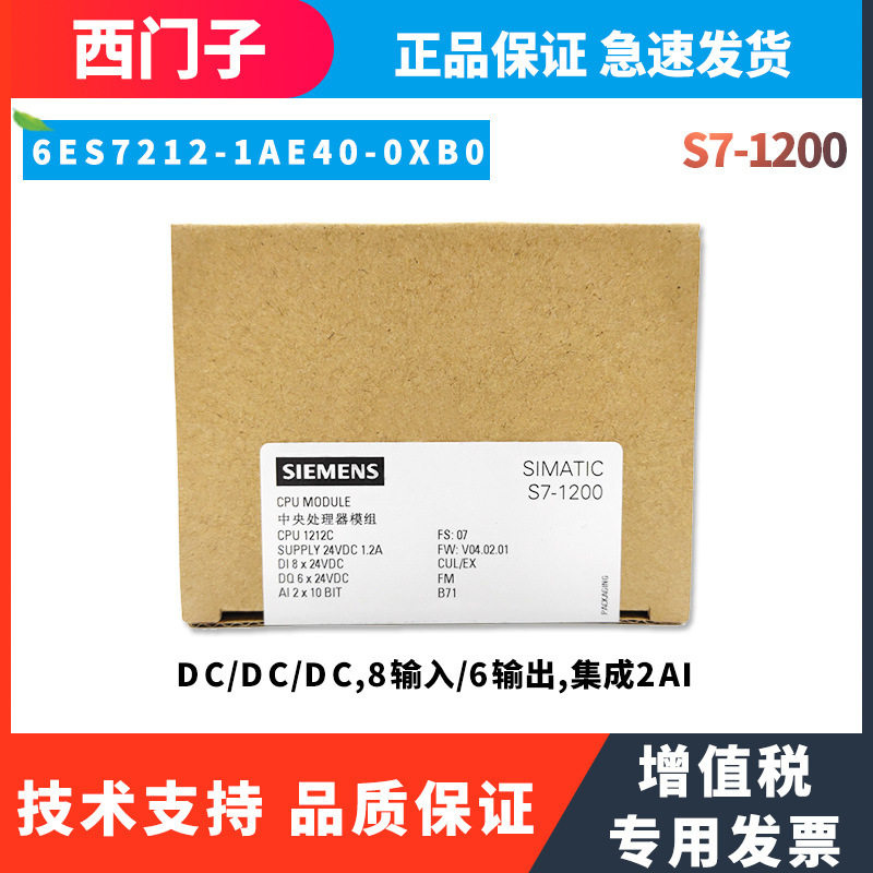 S7-1200可编程序控制器6ES212-1BE31-0XB0
