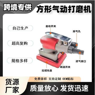20331工业级方形气动打磨机75*100砂纸抛光打蜡机2430平面研磨