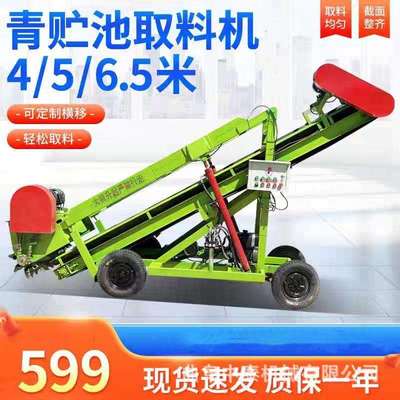 电动青储饲草料用取料机牧场自走式青贮挖草机全自动输送挖草机