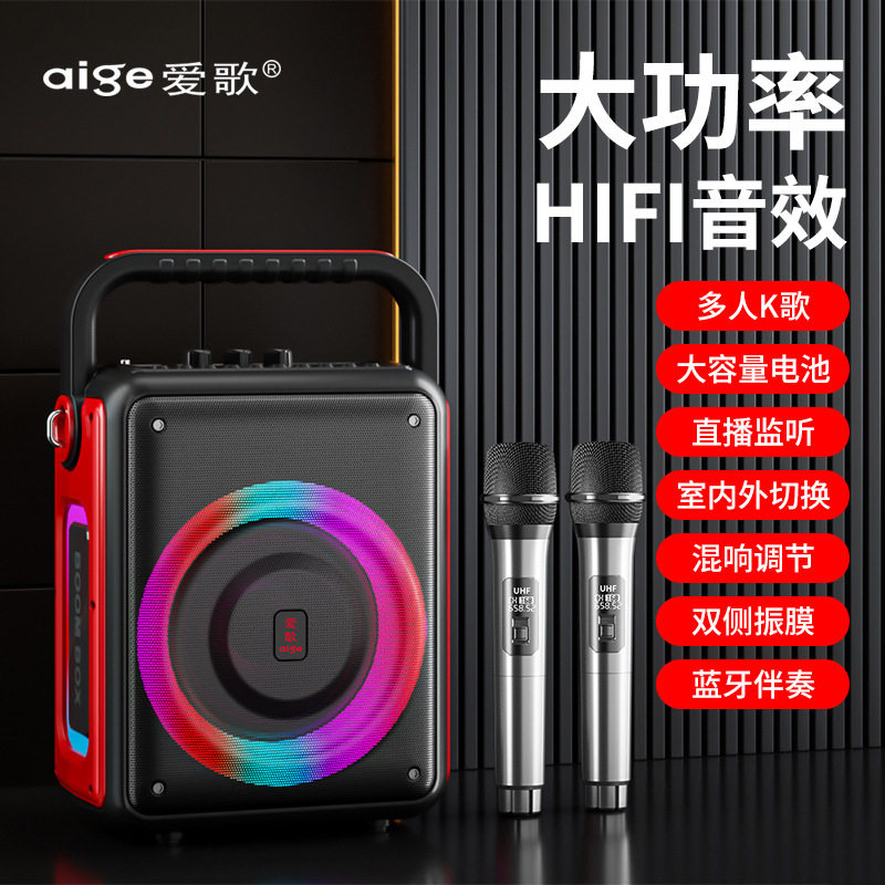 新款爱歌S65户外K歌音响音箱大音量移动便携家用KTV广场舞低音炮