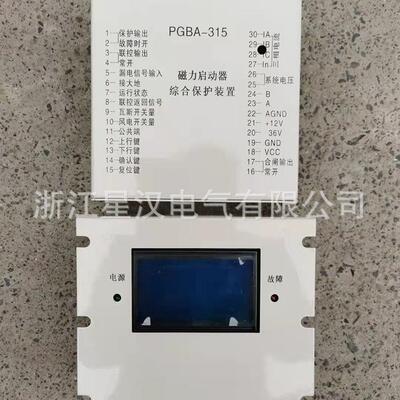 PGBA-315磁力启动器综合保护装置