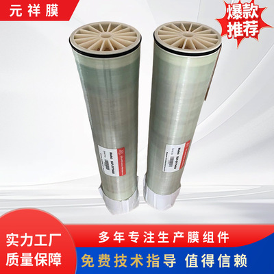 电泳漆超滤膜卷式电泳漆超滤膜SUF8040膜电泳漆超滤膜组件设备批