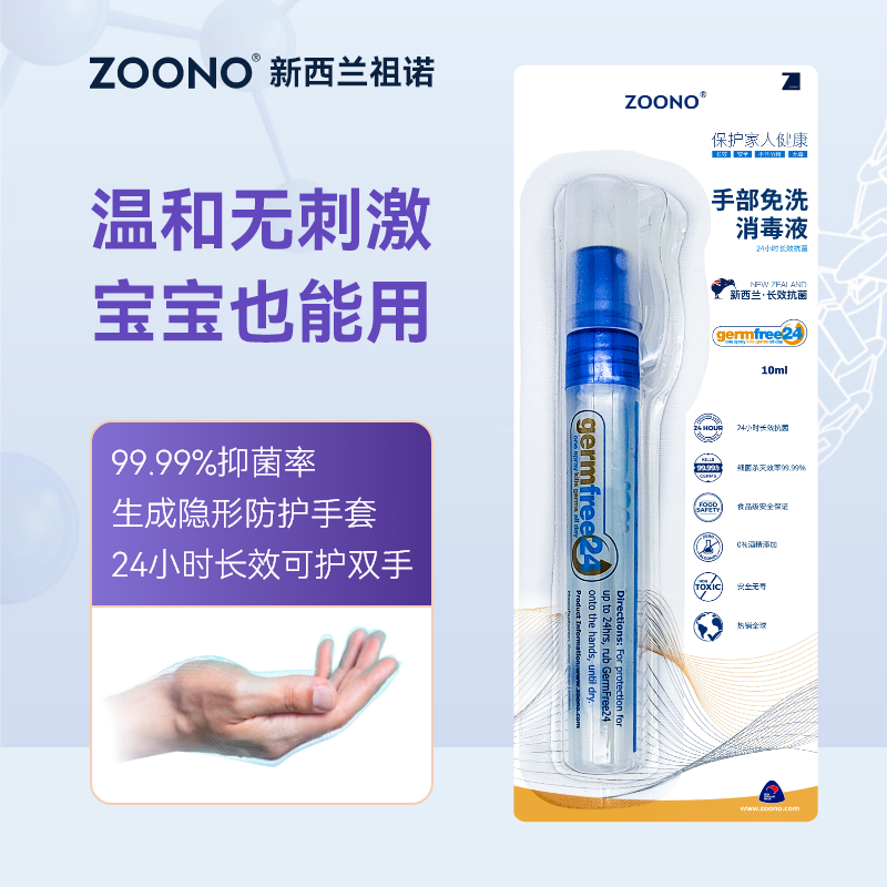 ZOONO祖诺进口免洗洗手液泡沫家用孕婴宠物用便携99.99%杀菌消毒_虎窝淘