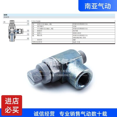 同FESTO型费斯托型气动单向节流阀GvRLA-1/8-3/8-QS-8-10-RS-D适