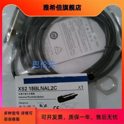 接近开关XS212BLNAL2C 112 118 108 208 218 130 2W30BLPAL2