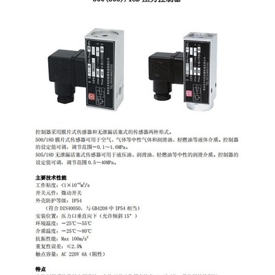 500/18D压力控制器 0200 1200 0880300 0881300 0880400 0Z882400