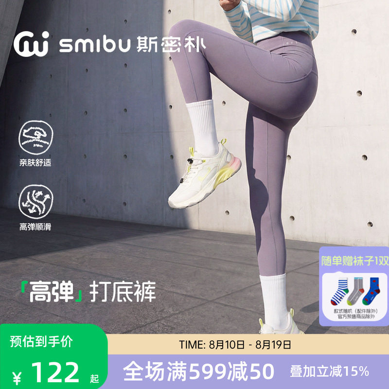 SMIBU斯密朴童装女童打底裤2026春新款儿童高腰弹力裤修身长裤子
