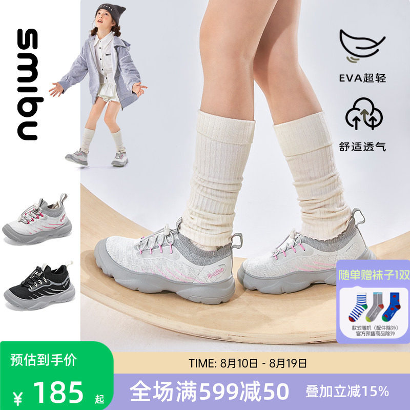 SMIBU斯密朴童鞋儿童运动鞋2026春秋新款女童鞋子男童板鞋中大童