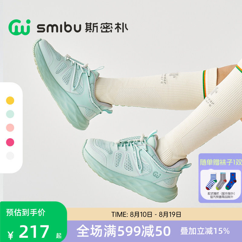 SMIBU斯密朴童鞋瞬时缓震2026春秋新款儿童运动鞋男女童户外网鞋