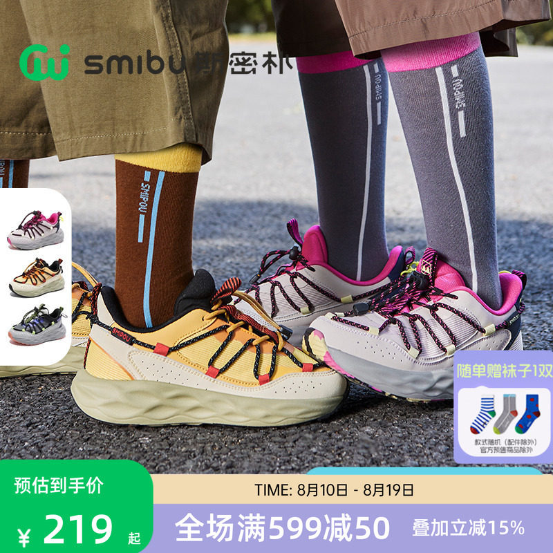 SMIBU斯密朴童鞋女童运动鞋瞬时缓震2025夏季新款儿童户外鞋男童