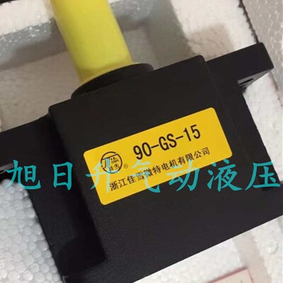 浙江佳雪电机90YYJ60-3齿轮r箱90-GS-750 90-GS-1000 90-GS-1500
