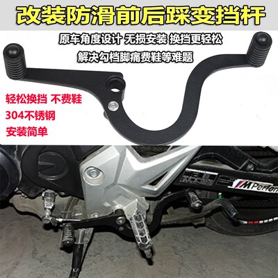暴锋眼CB190R战鹰猛鸷190X前后踩变档杆换挡臂换挡U杆鸷道TR挂挡
