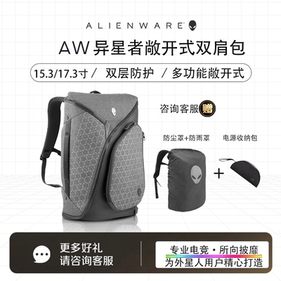 外星人异星者简约商务电脑双肩包