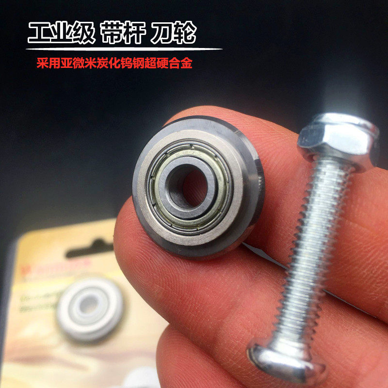 热销手动瓷砖切割机刀头 玻化砖推刀C 玻璃刀 瓷砖推刀刀轮 地砖