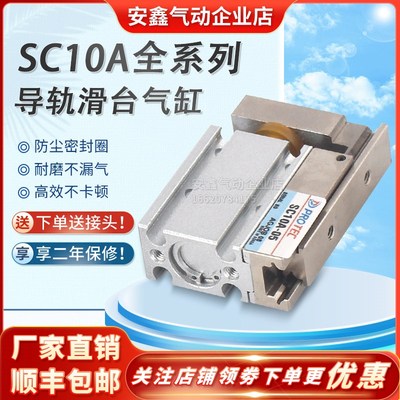 ROTEC韩国气缸SC06A SC06-5-10-15  SC10-5-10L-15-20-30 A2N A2N