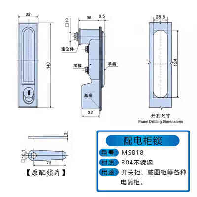 304不锈钢MS818-1电柜箱平面转舌锁MS480L配电柜锁MS490方型钥匙